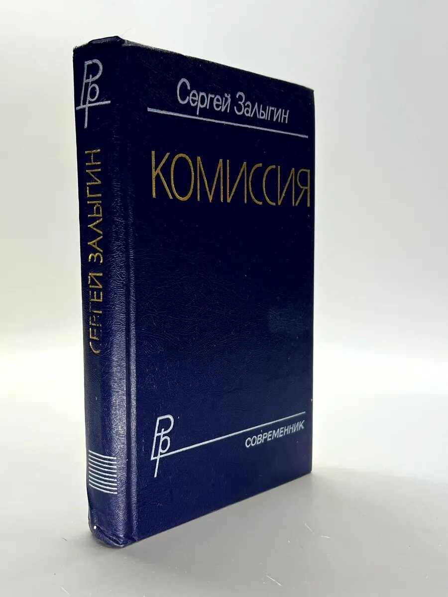 Комиссия
