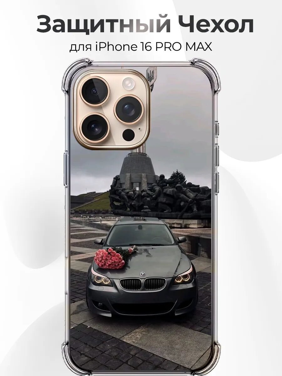 IPhone 16 Pro Max BMW E60 с розами у Родины-матери