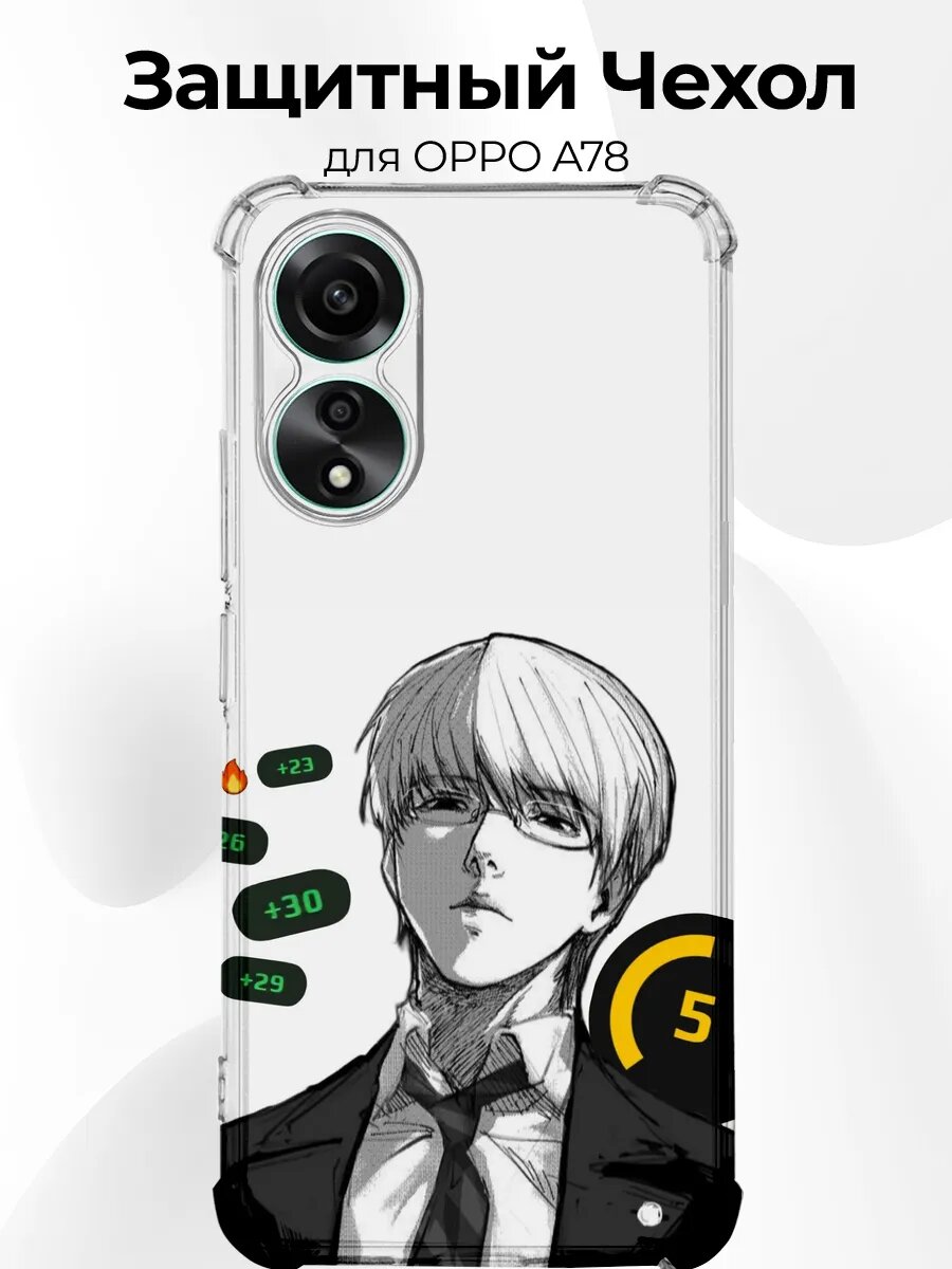 Чехол для Oppo A78 faceit 5 lvl эло стрик