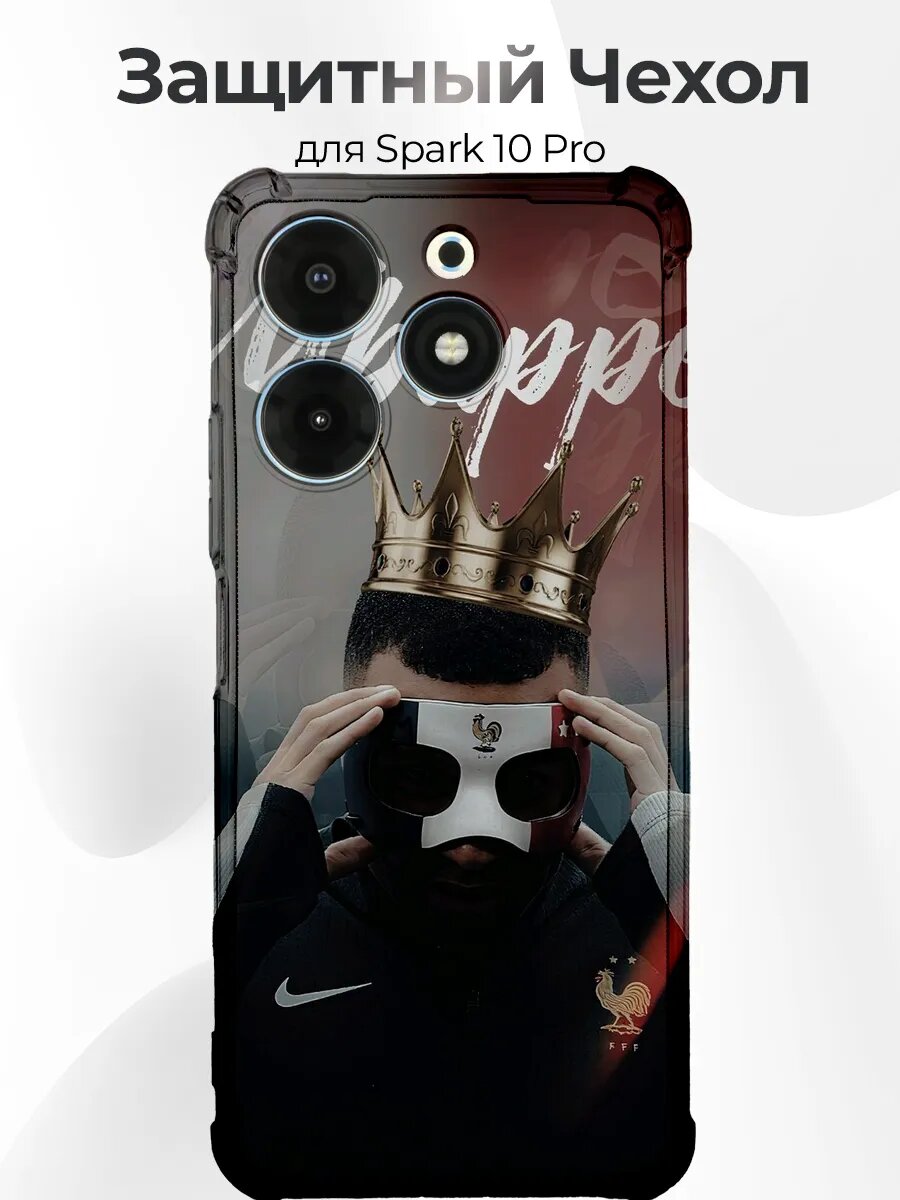 Чехол на Spark 10 Pro Mbappe корона маска