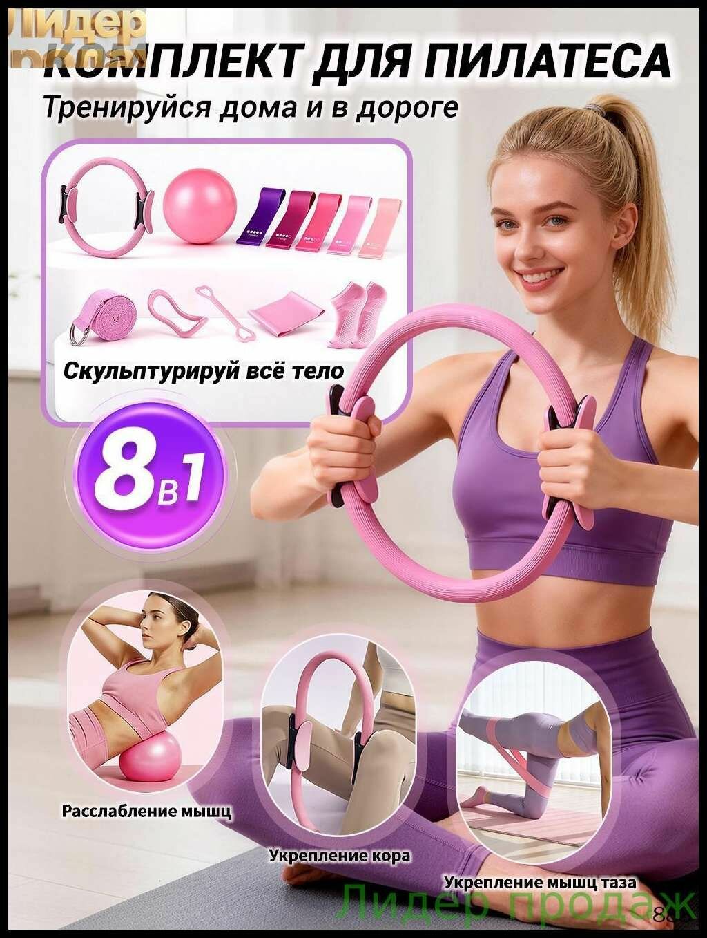Мяч для пилатеса и кольцо для пилатеса, комплект аксессуаров, набор для тренировок дома