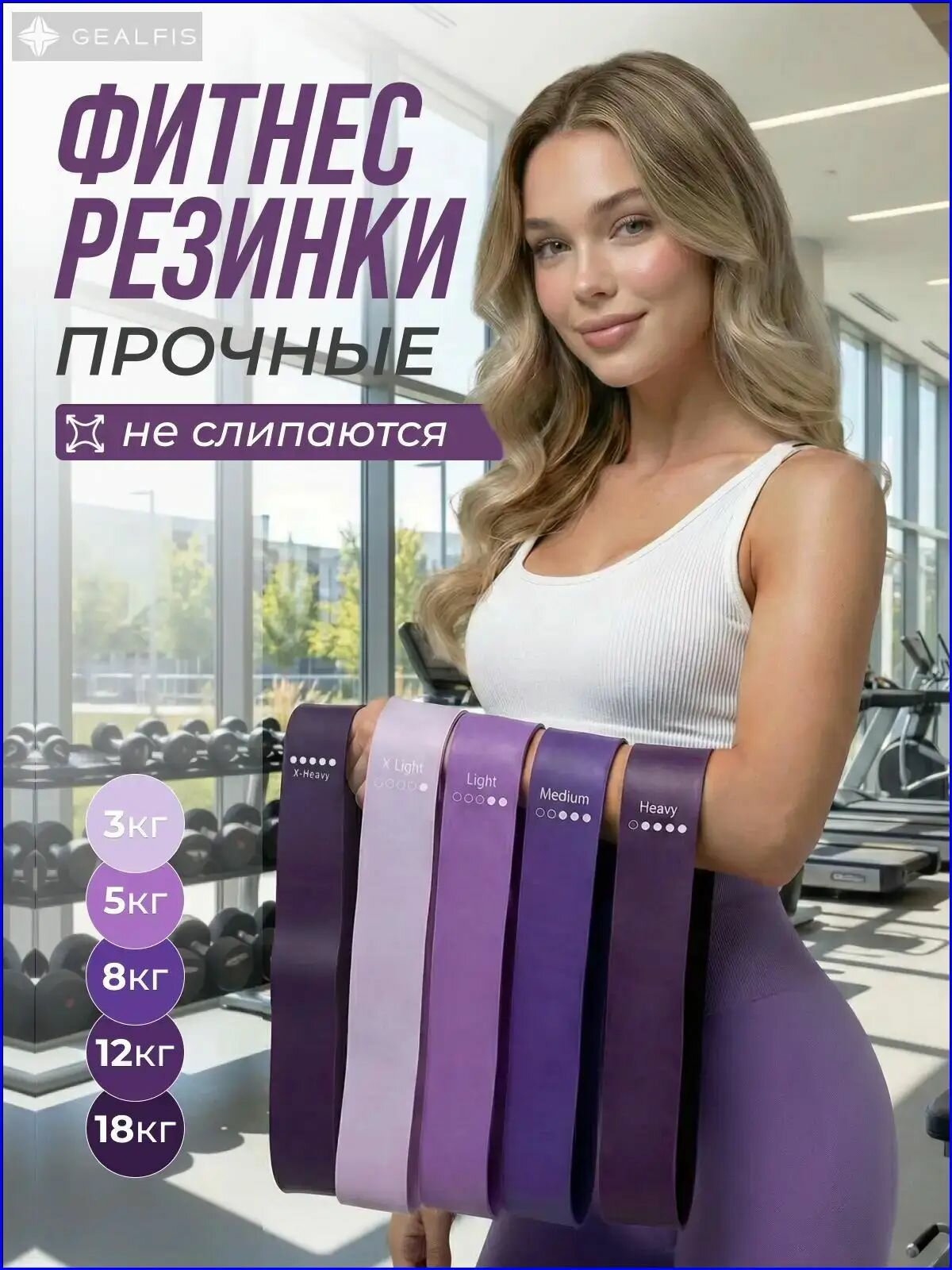 Фитнес резинки — фото 1