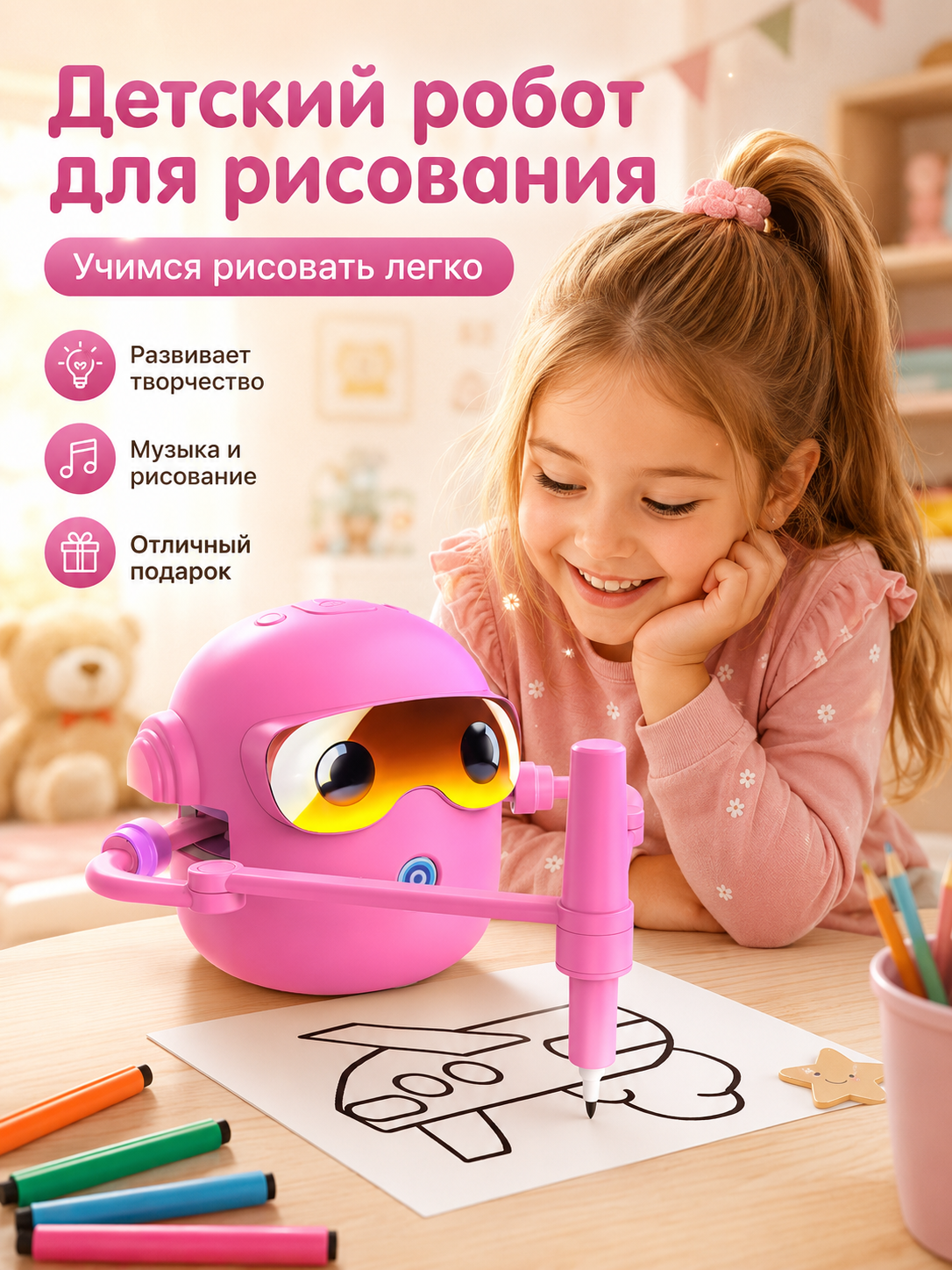 Робот-художник для детей со 100 карточками, интерактивный обучающий робот для рисования с голосовым управлением. — фото 1