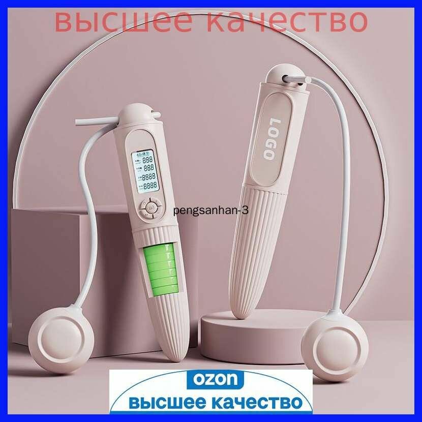 Самый популярный в 2026 годуСкакалка