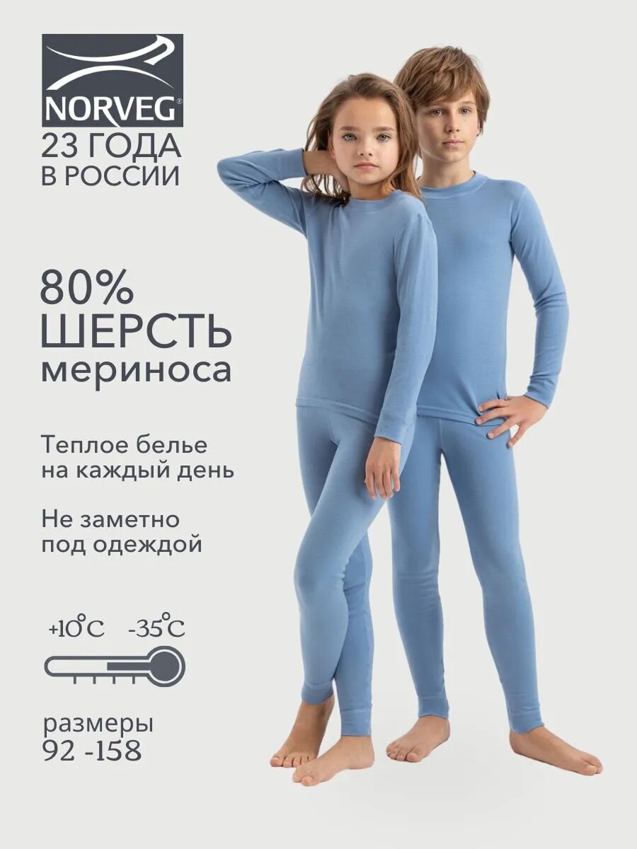 Комплект термобелья NORVEG Soft+