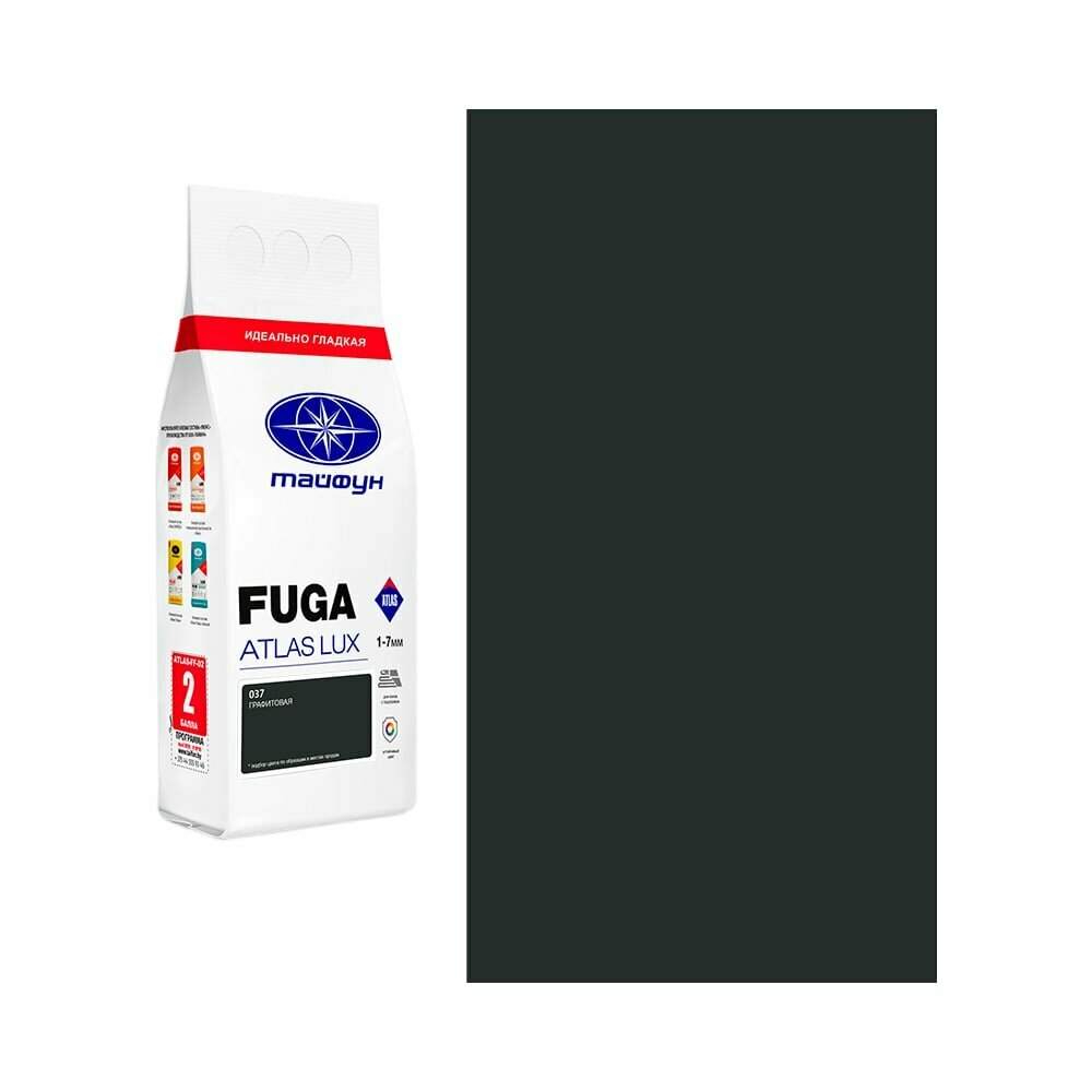 Цементная затирка Тайфун Fuga ATLAS LUX № 037 цвет графитовый, мешок 2 кг 037-2-lux
