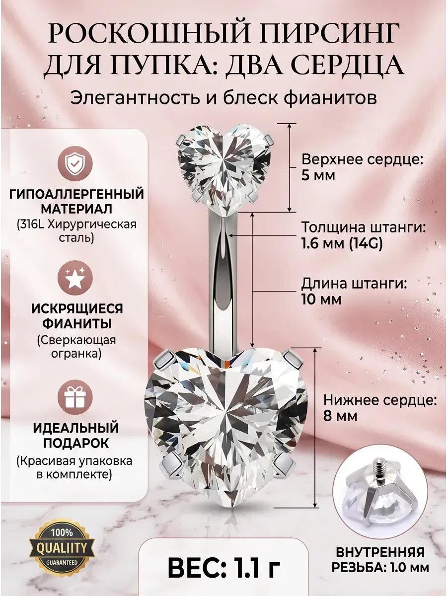 Пирсинг
