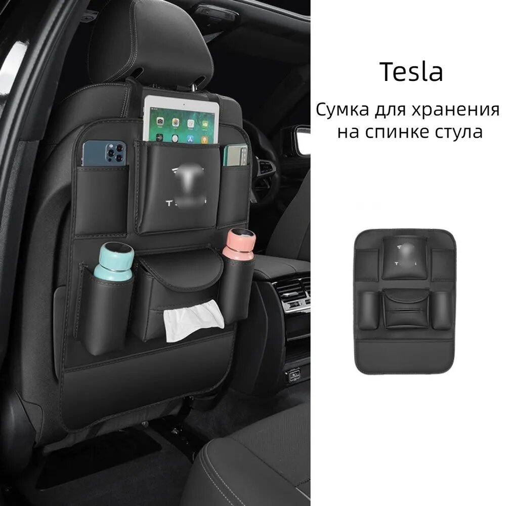 Сумка для хранения на спинке автокресла Tesla Model 3 Y S X Roadster