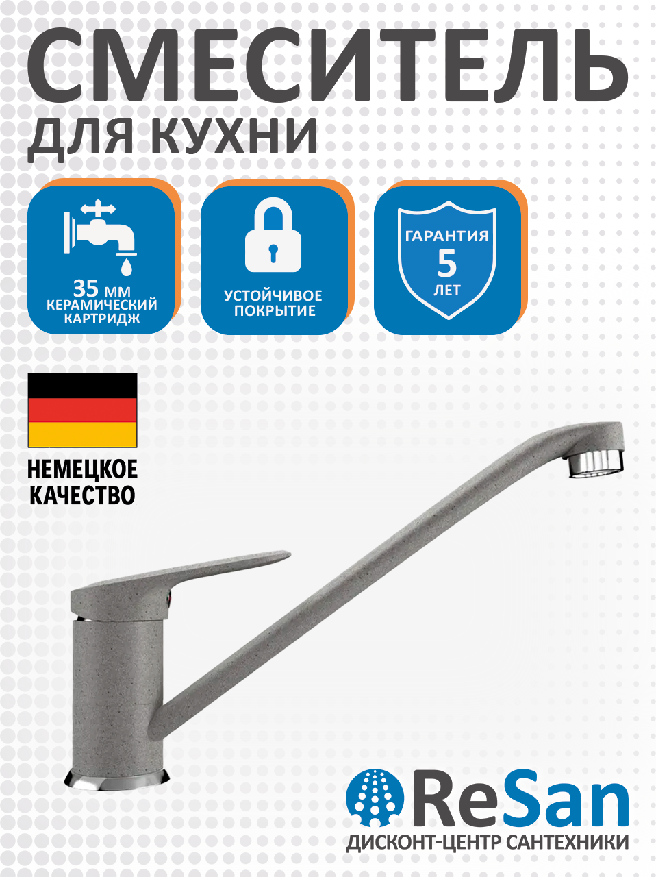 Смеситель для кухни 03-310 серый EcoStone