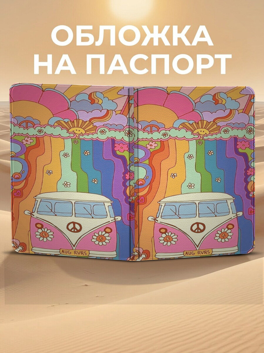 Обложка для паспорта