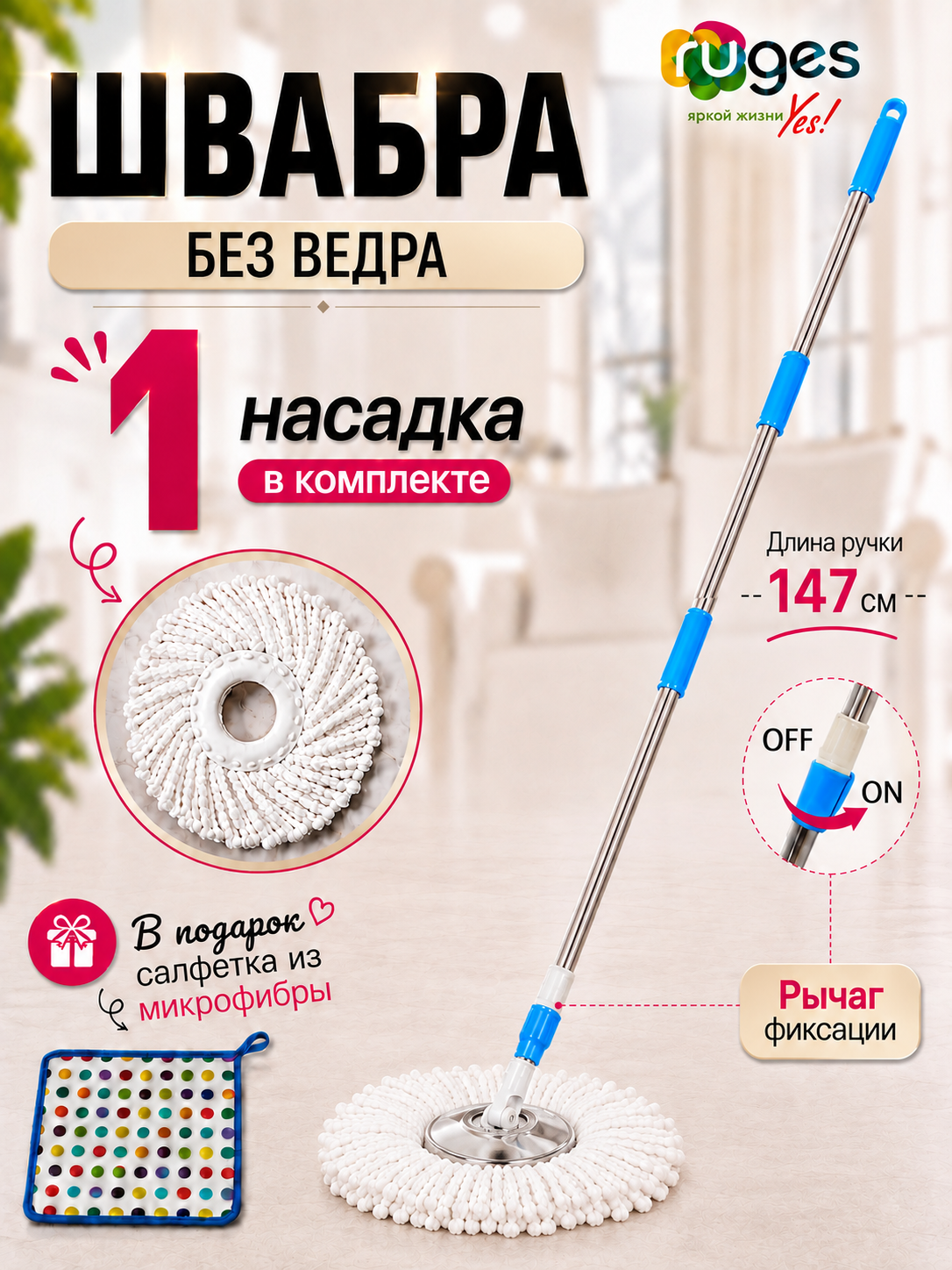 Швабра для ведра с отжимом круглая запасная (ручка 147 см) синяя