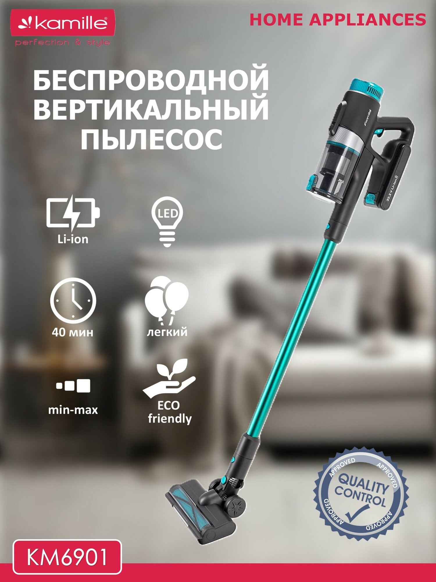 Пылесос беспроводной вертикальный 2 в 1 Kamille KM 6901 (серый/зеленый)