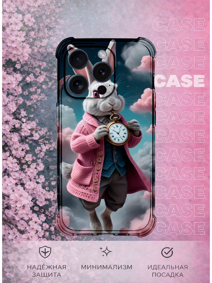 Чехол на iPhone 15 Pro с принтом Белый кролик алиса