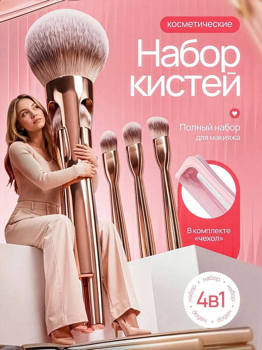 Профессиональный набор кисточек для макияжа