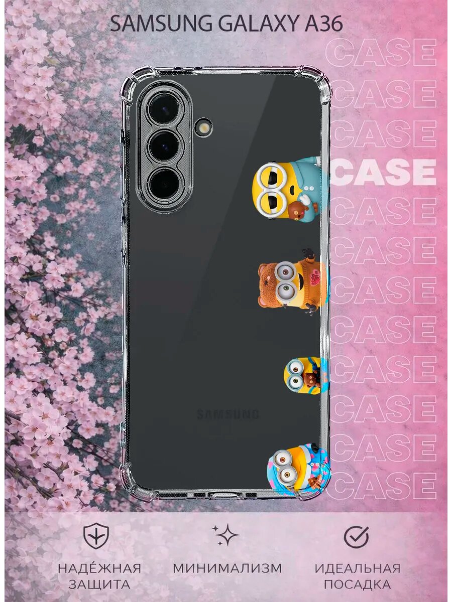 Чехол на Samsung A36 с принтом Миньоны боб с мишкой