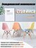 Стул Eames для дома, 1 шт, светло-желтый, минимализм, пластик, 46x81x43 см