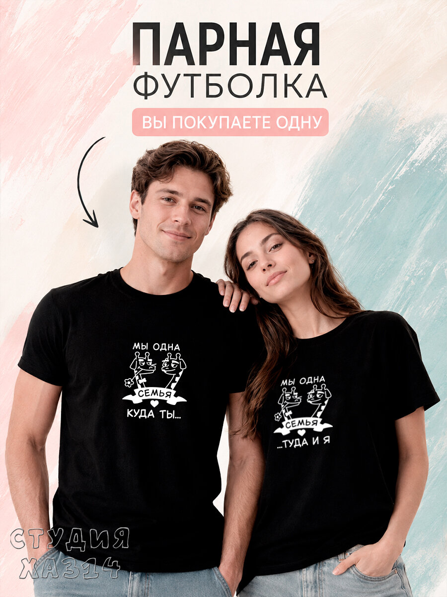 Футболка ХА314
