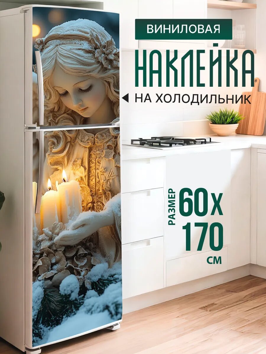 Наклейка декор на холодильник Статуя с свечами 60х170 см