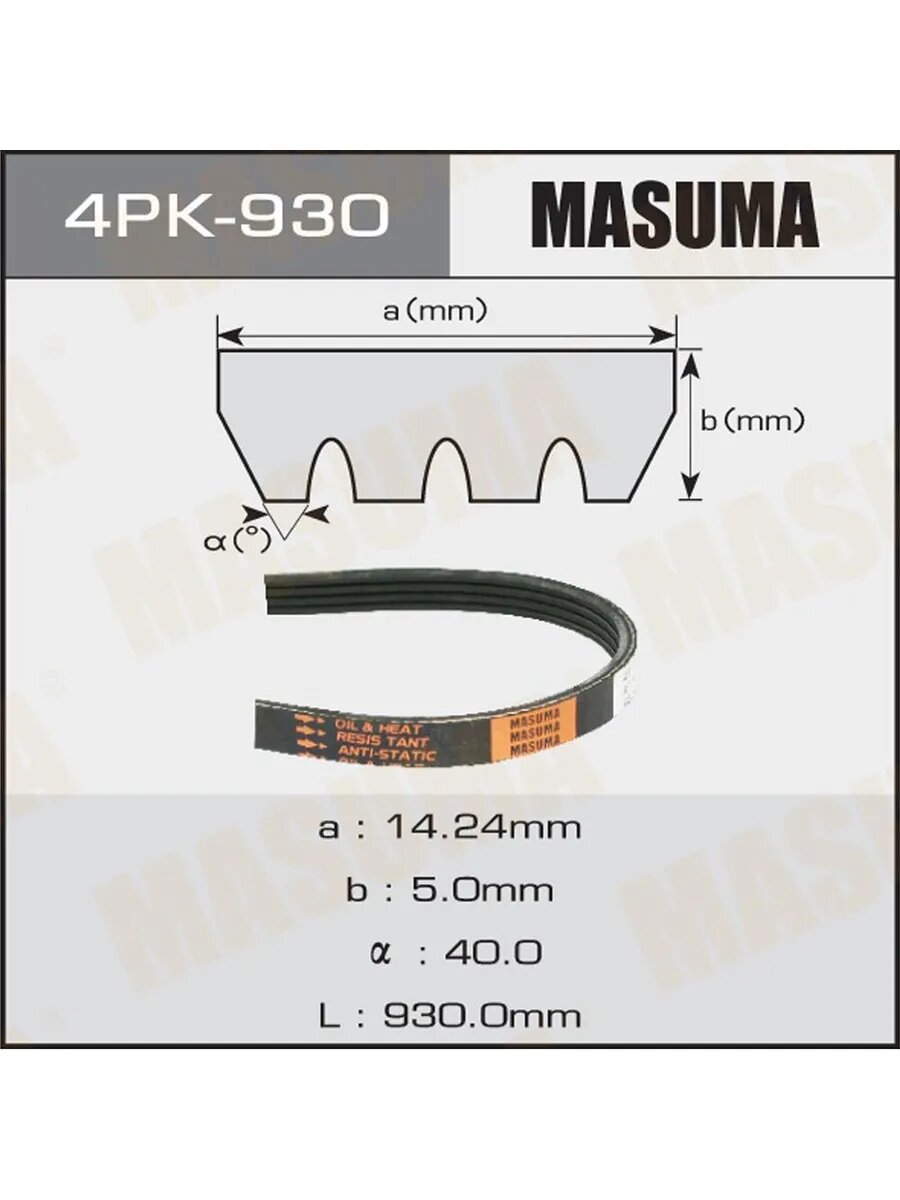 Ремень поликлиновой 4PK930