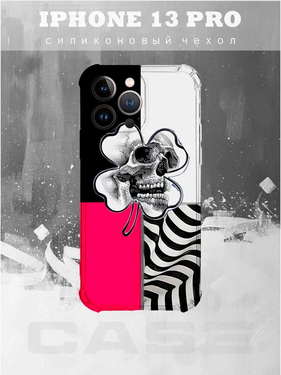 Чехол на IPHONE 13 PRO с принтом череп