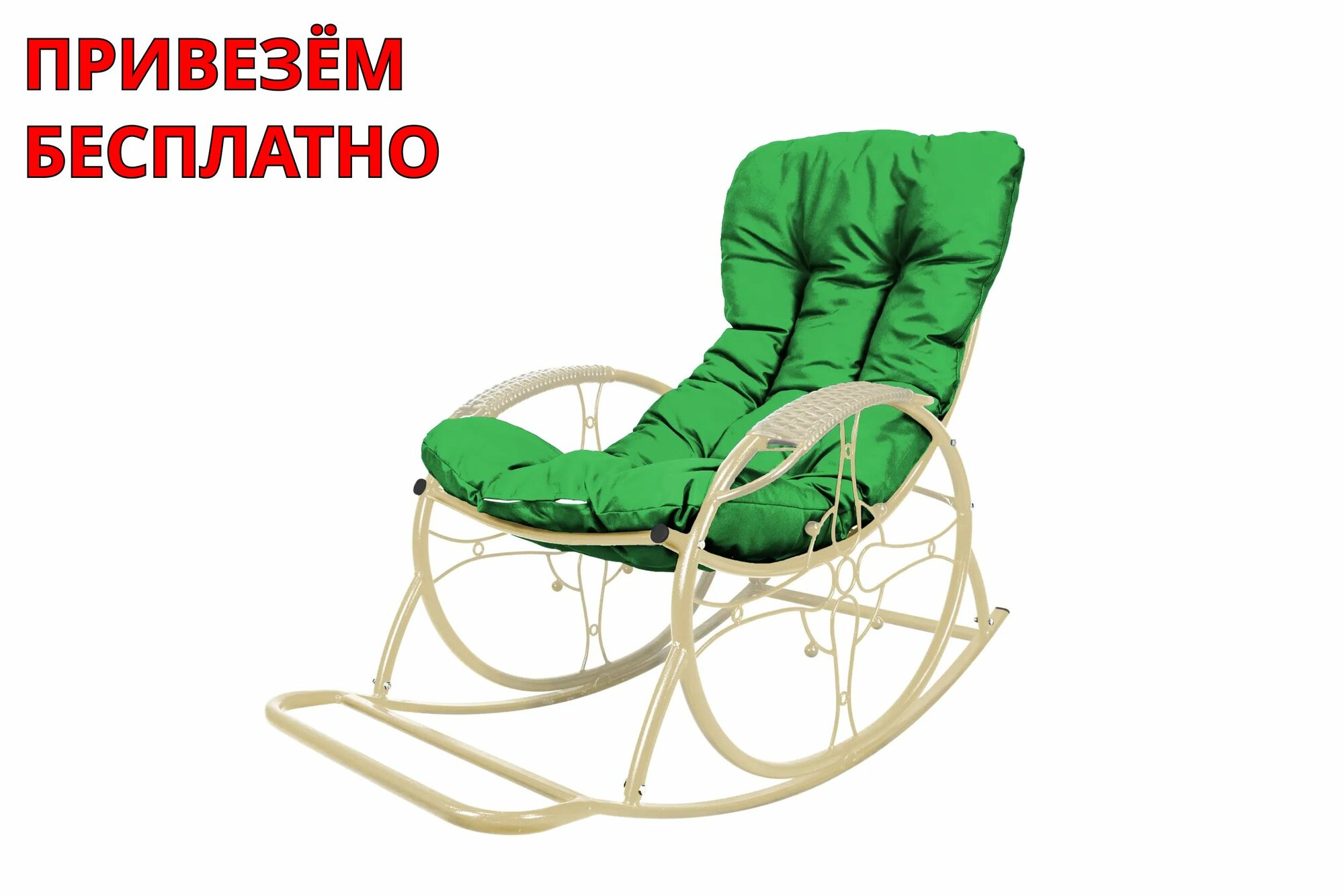 Кресло-качалка овал люкс бежевое, зеленая подушка