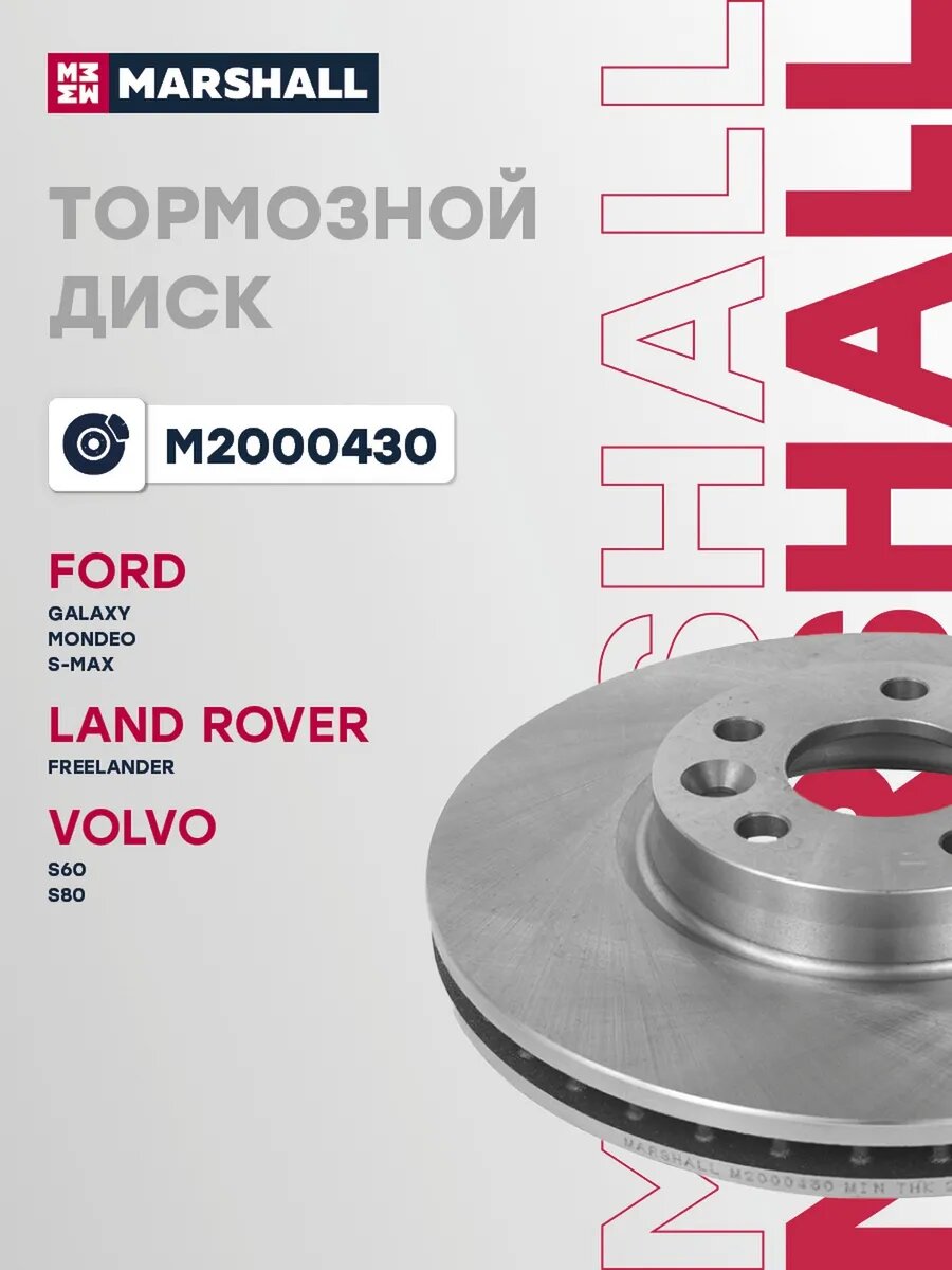 Диск тормозной передний для а/м FORD MONDEO 06-; LAND ROVER