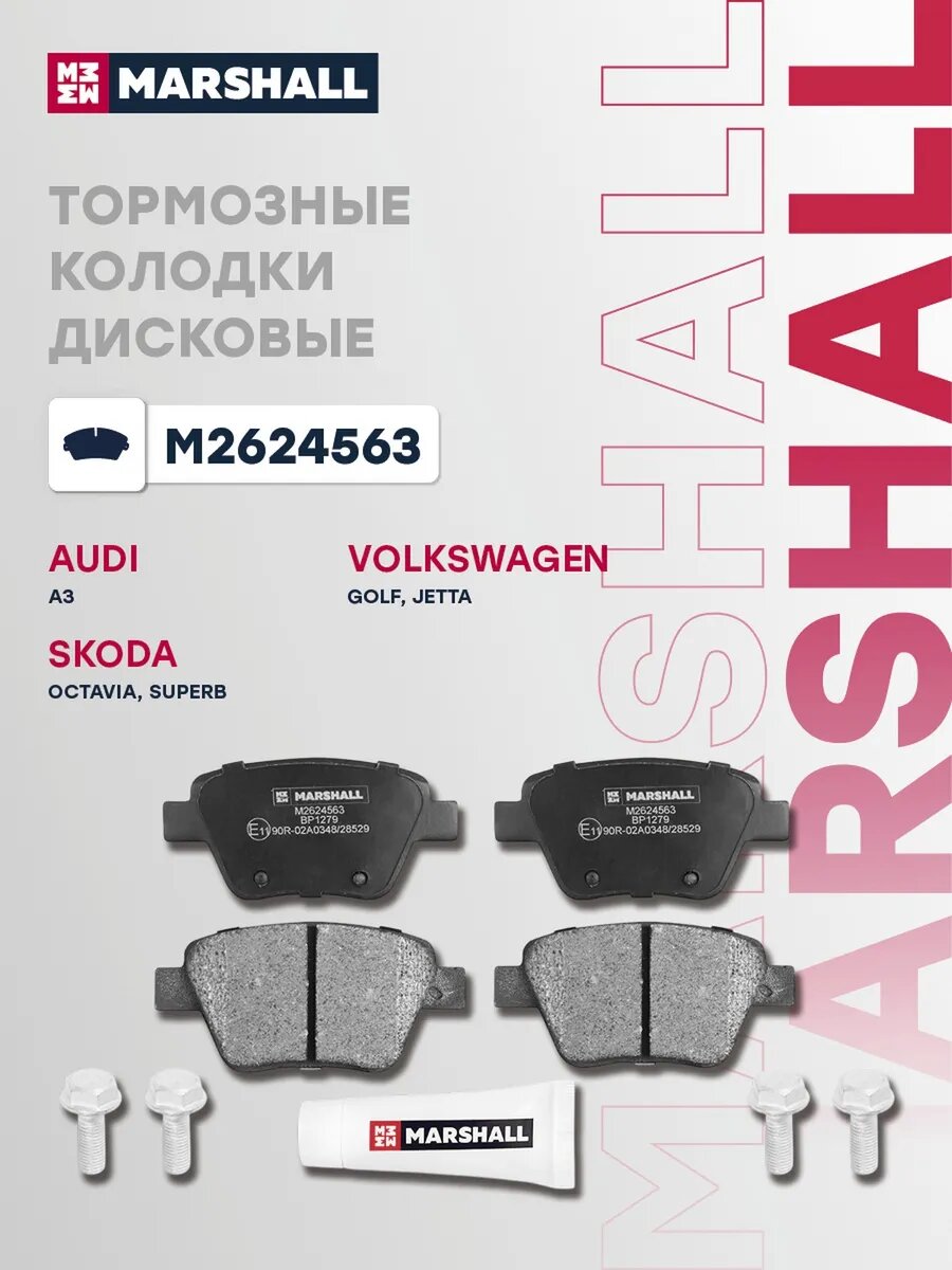 Тормозные колодки дисковые задние для а/м SKODA OCTAVIA
