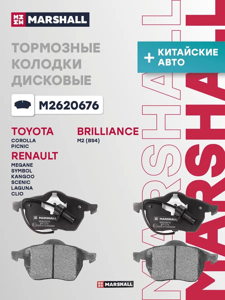 Тормозные колодки дисковые передние для а/м TOYOTA COROLLA