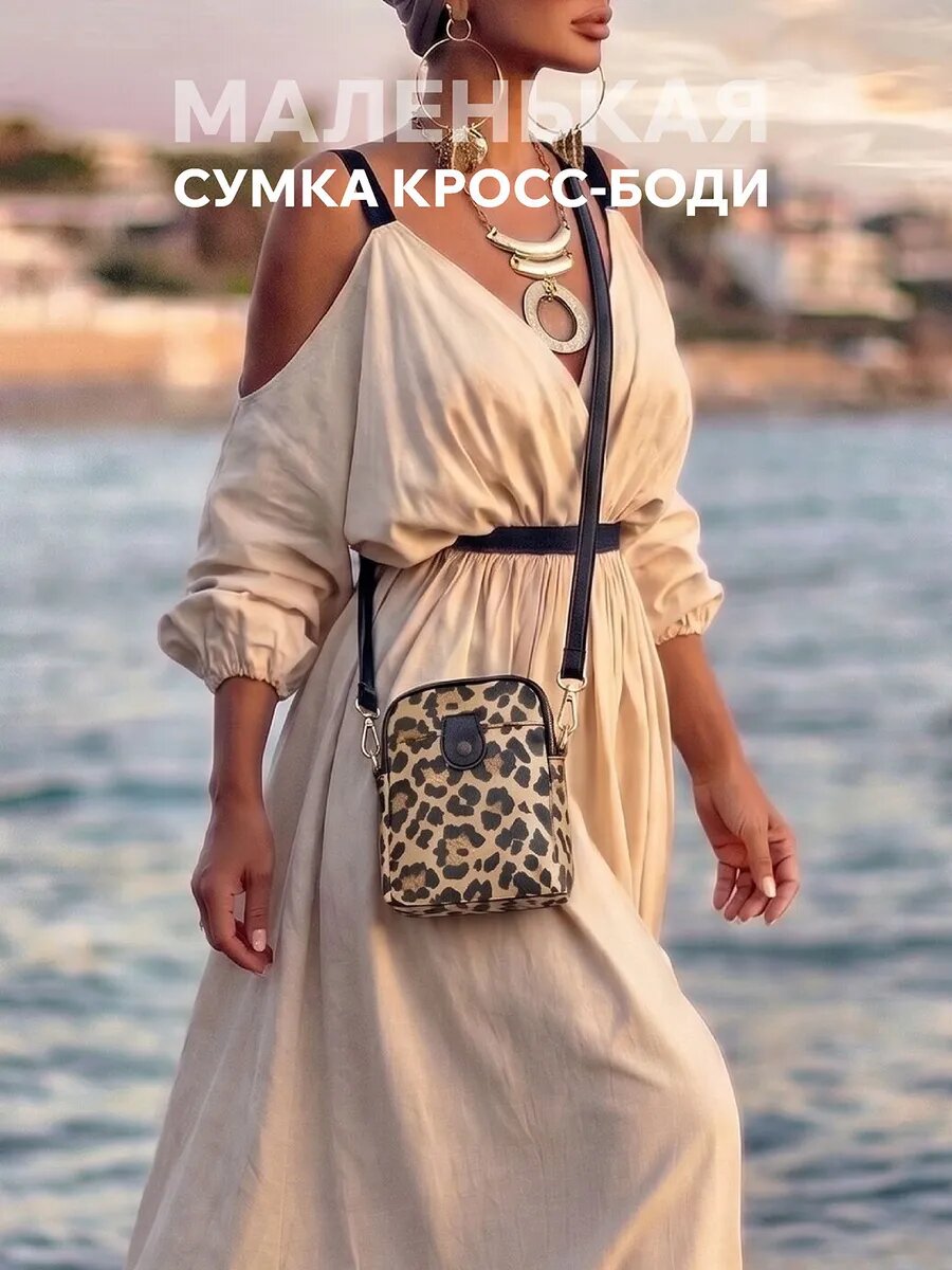 Сумка кросс-боди