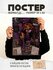 Постер на стену Monster High
