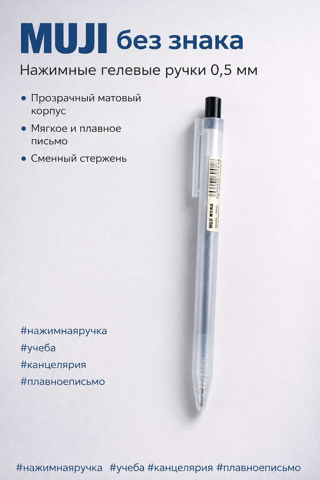MUJI Набор ручек Гелевая, толщина линии: 0.5 мм, цвет: Голубой, 1 шт. голубые гелевые ручки канцелярия письменные принадлежности для письма