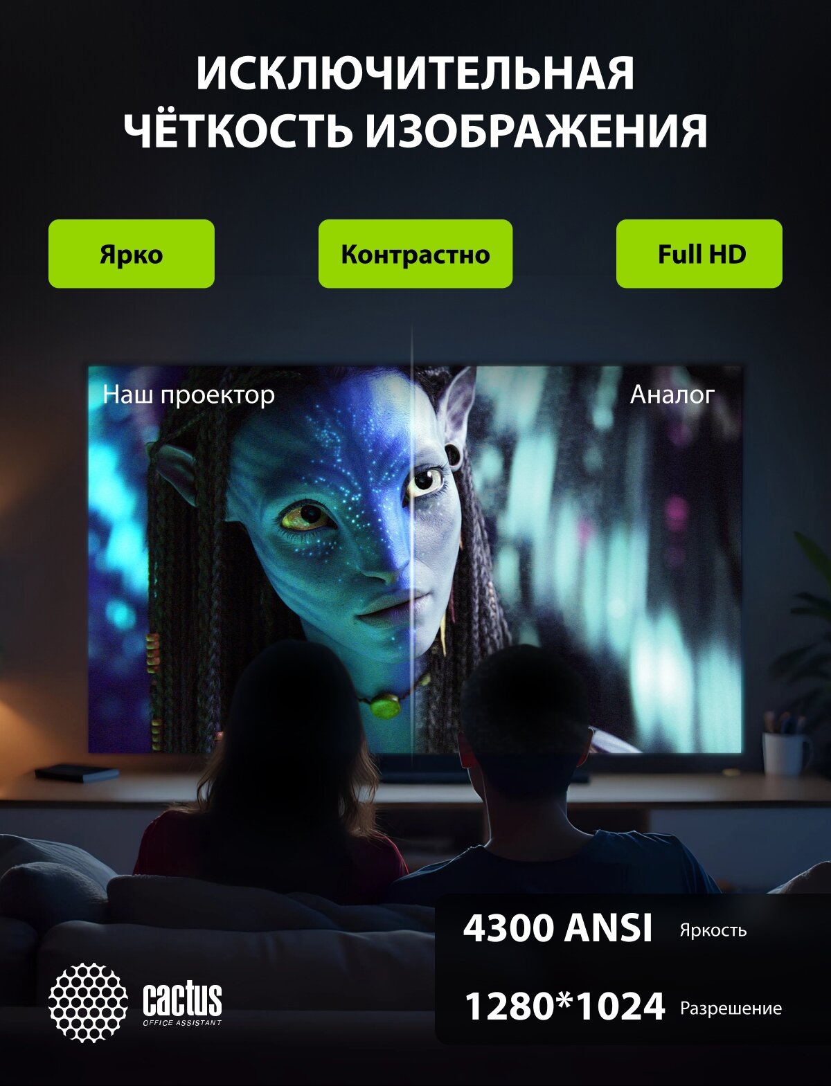 Проектор Cactus CS-S3. WT, белый, 3LCD, 4300 ANSI — фото 1