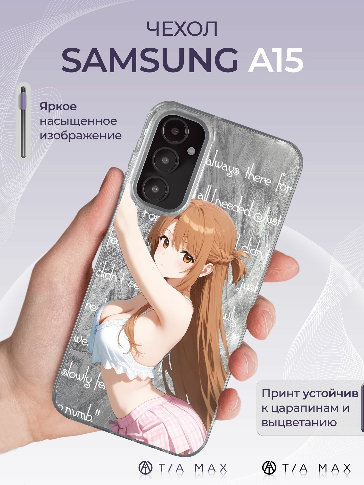 Перламутровый чехол на Samsung A15 с принтом Аниме девушка