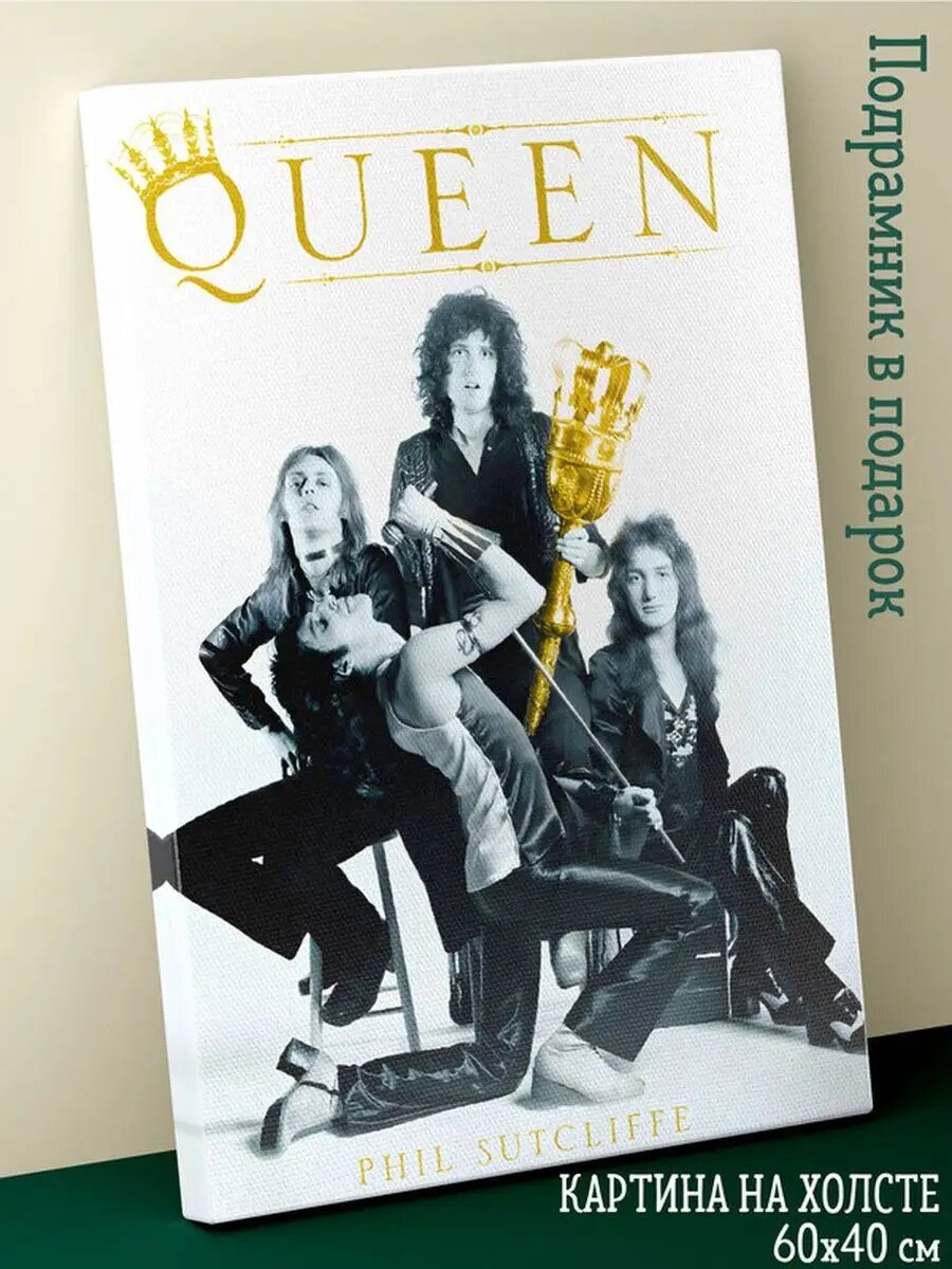Картина на холсте 40х60 Queen Квин
