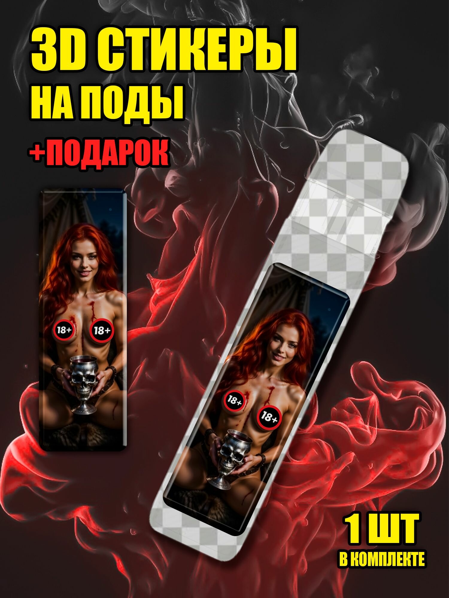 3Д Стикер на иксрос Девушка