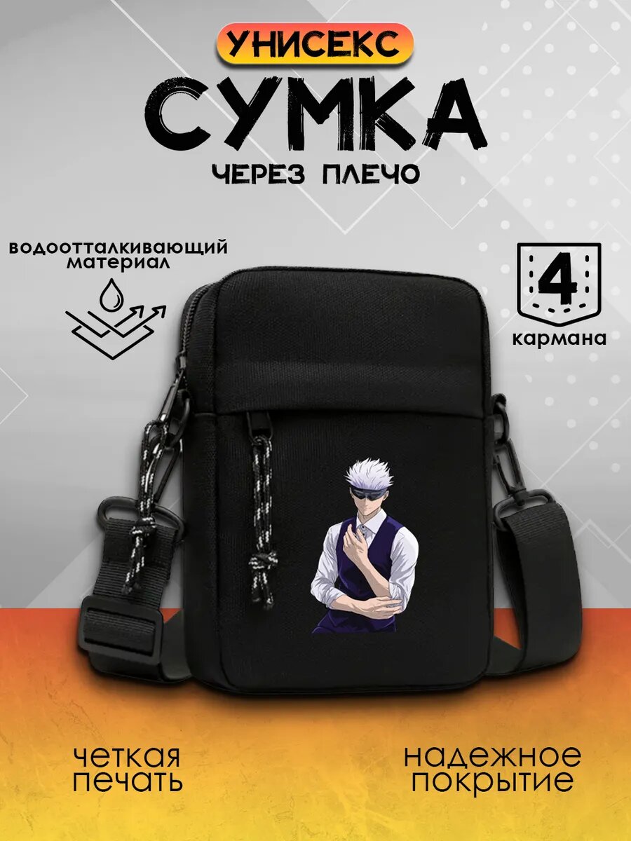 Сумка барсетка
