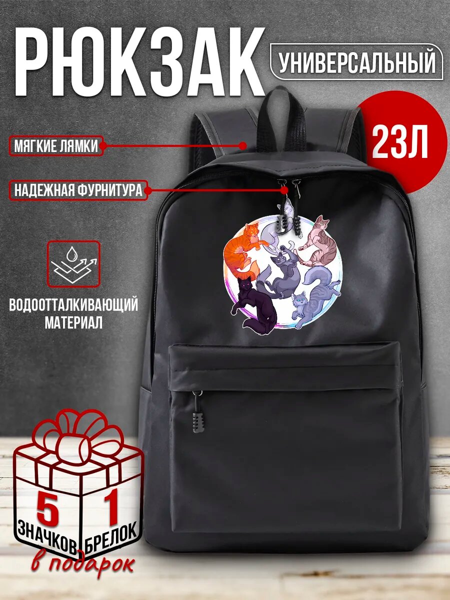 Рюкзак с принтом Коты Воители