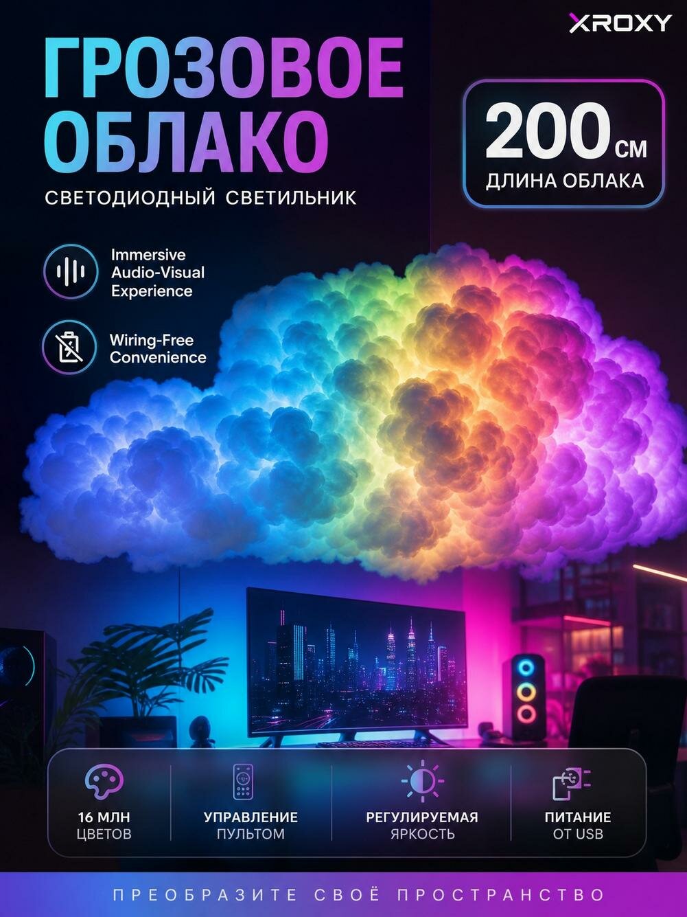 Светодиодная подсветка 3d thunder cloud для украшения потолка, спальни, рабочего стола, вечеринок, праздников и фотосъемок