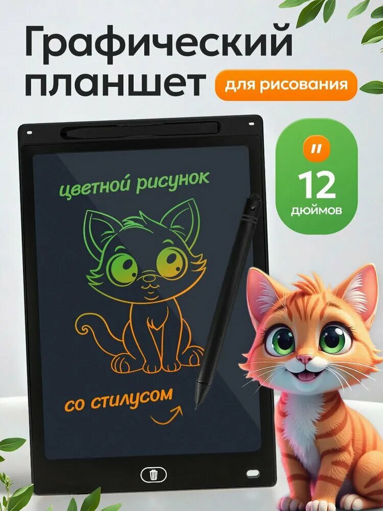Графический планшет для рисования со стилусом, 12 дюймов, черный (Арт. ПГЭ-5047)