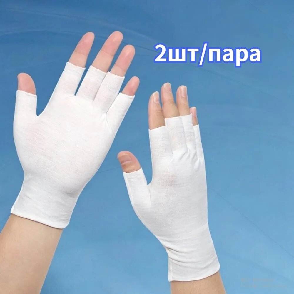 Тонкие белые хлопковые перчатки, 2 шт/пара.