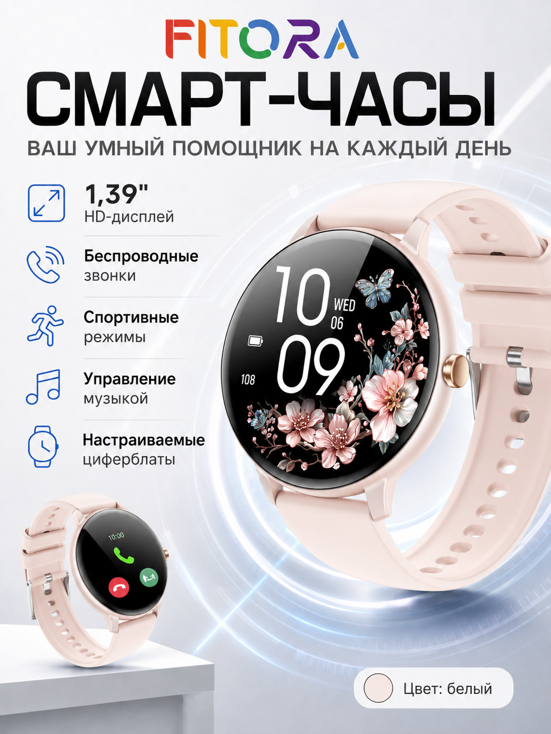FITORA G8s Умные часы для мужчин и женщин, 1,39 дюйма, Bluetooth, 210 мАч, беспроводные звонки, Розовый-