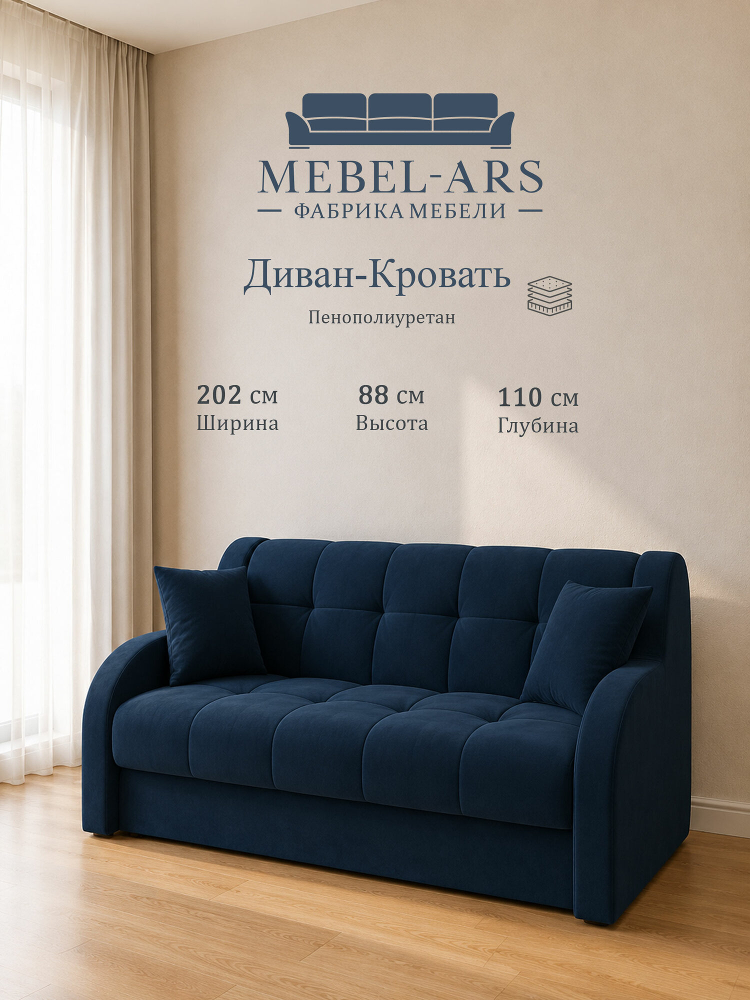Диван-кровать Мебель-Арс Барон, аккордеон, спальное место 180×200 см, наполнитель ППУ, 202×110×88 см, темно-синяя луна