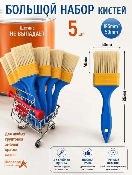 Кисть малярная. кисти для краски с искусственной щетиной набор 5 шт.