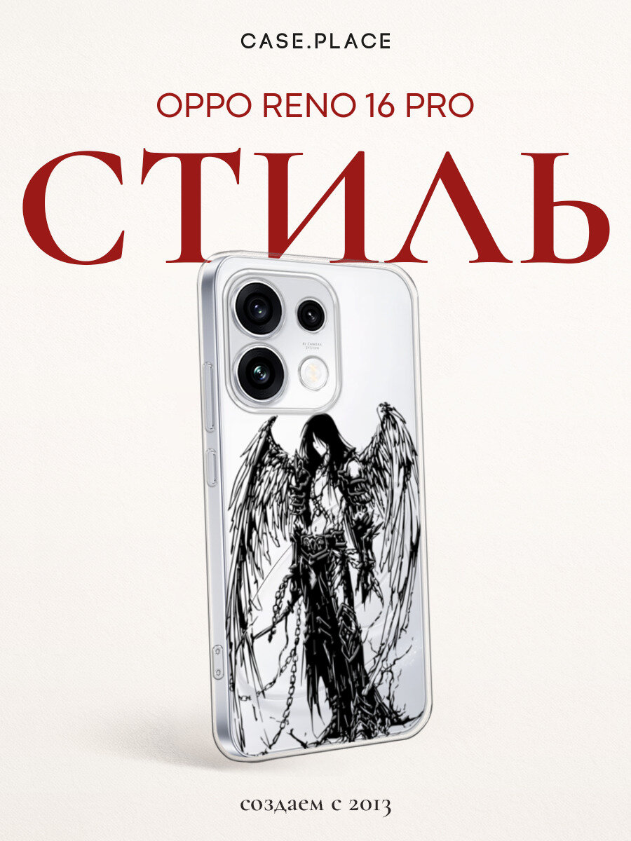 Чехол на Oppo Reno 16 Pro / Оппо Рено 16 Про с принтом Темный ангел мужчина