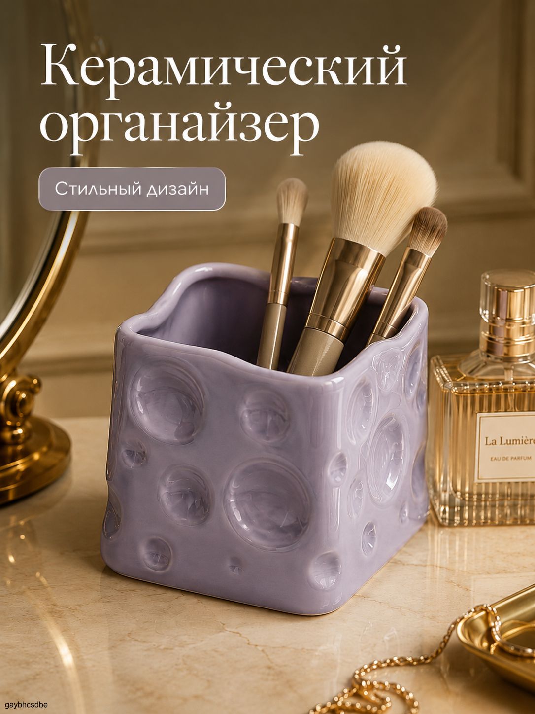 Керамический органайзер в виде сыра, настольный контейнер для канцелярии косметики мелочей 8х8 см
