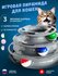 Игрушки для кошек интерактивные башня