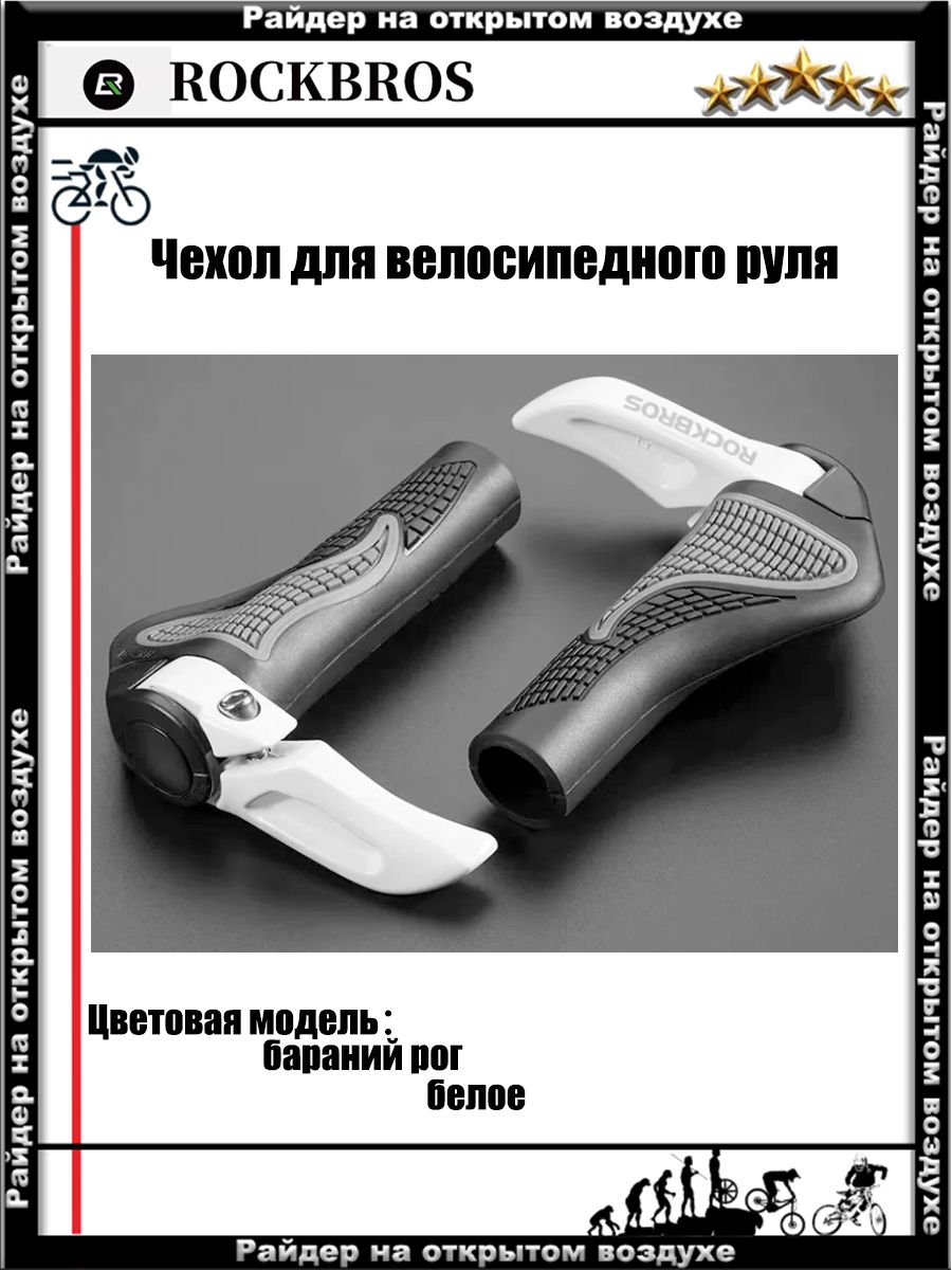 Накладки на руль велосипеда алюминиевые рога для горного велосипеда грипсы подрулевые