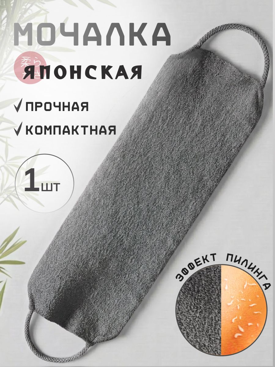 Мочалка для тела 1шт мужская женская для душа