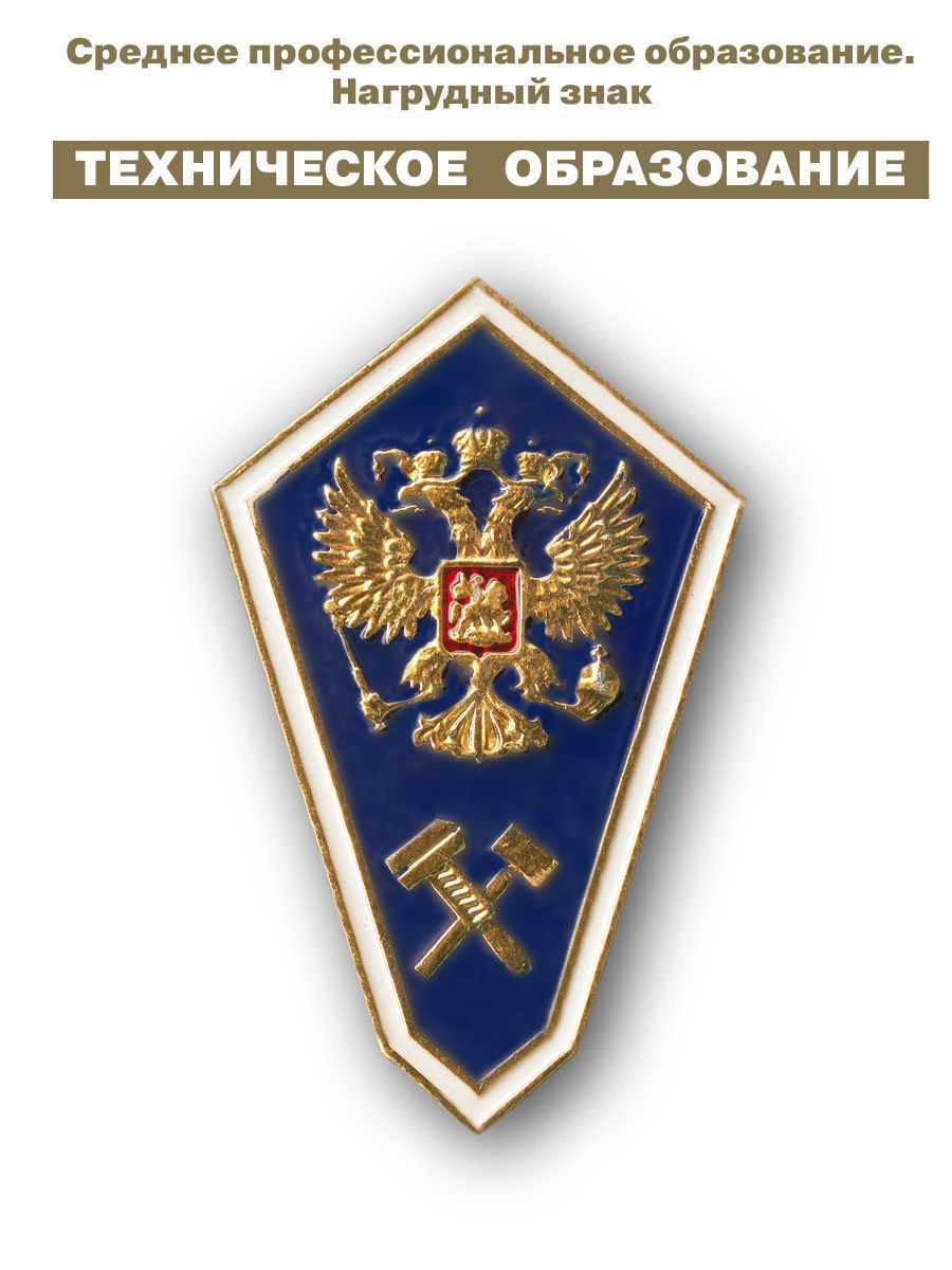 Значок