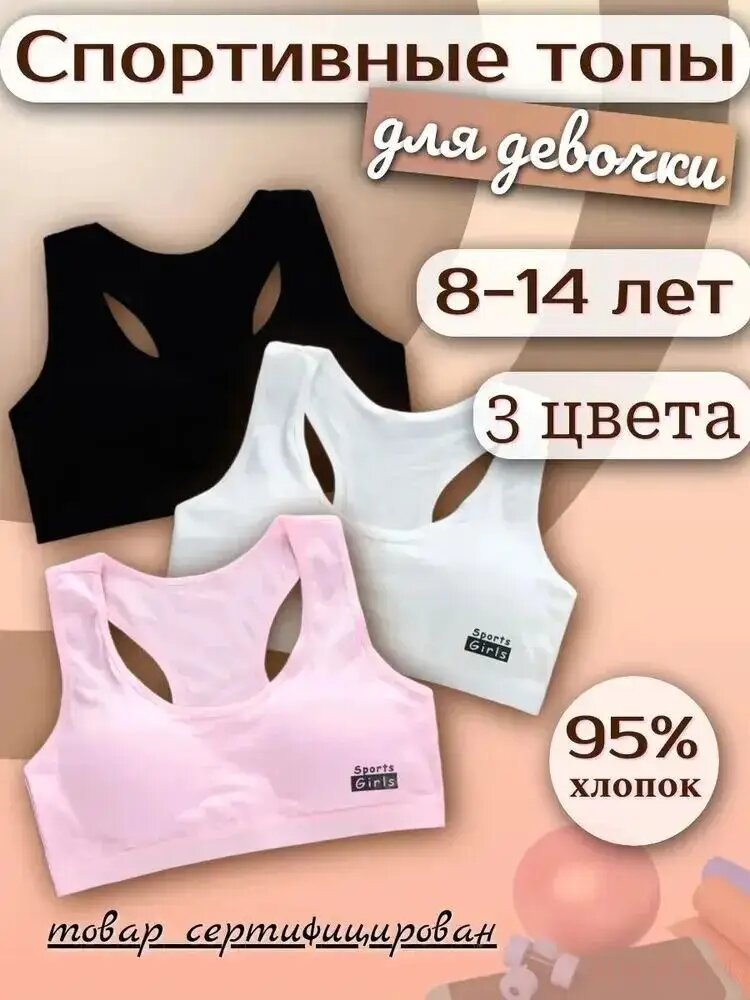 Топ